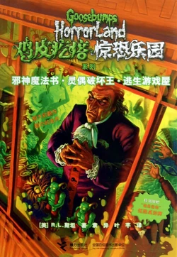 Goosebumps Slappy New Year