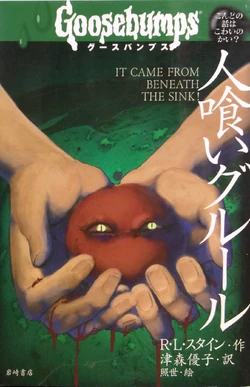 Goosebumps It Came From Beneath The Sink
