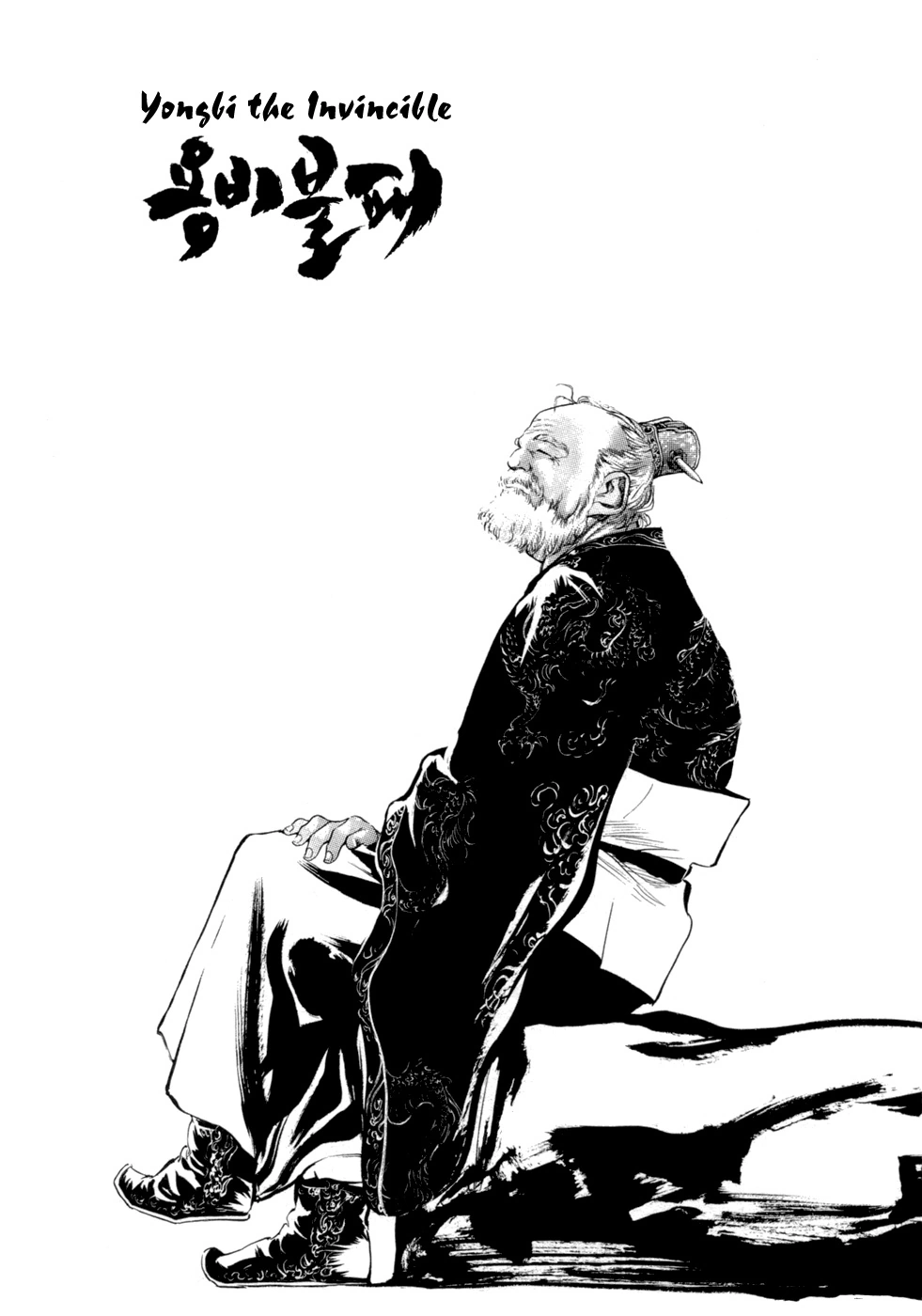 Chapter 142 | Gosuverse Wiki | Fandom