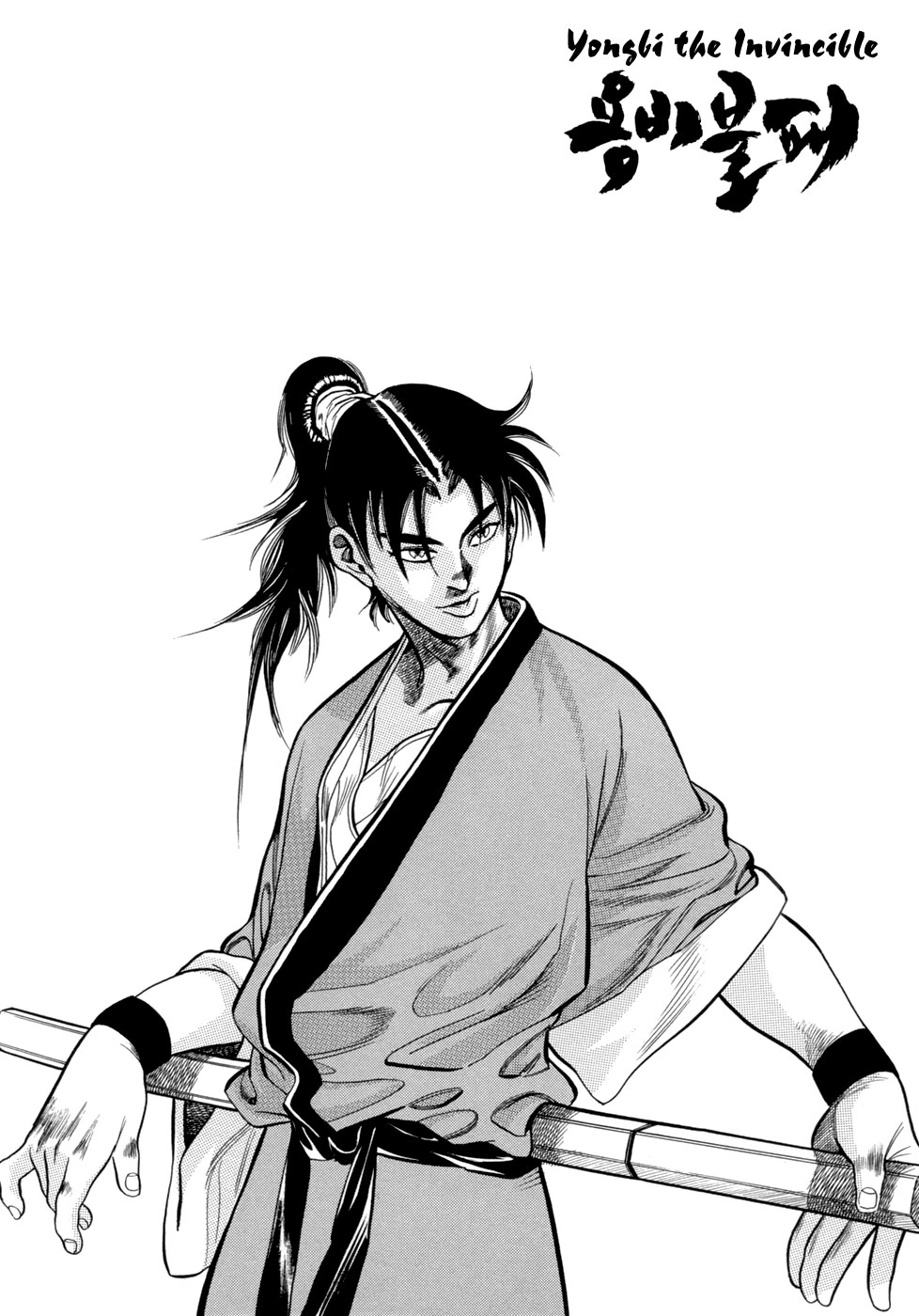 Chapter 2 | Gosuverse Wiki | Fandom