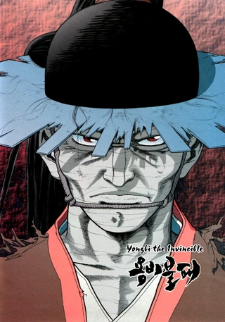 Chapter 116 | Gosuverse Wiki | Fandom
