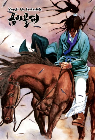 Chapter 81 | Gosuverse Wiki | Fandom