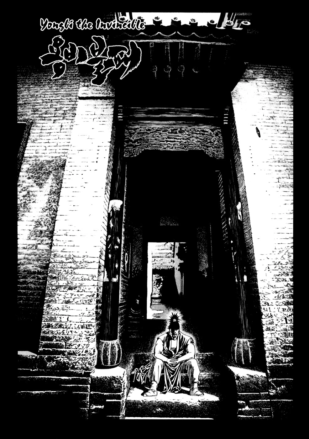 Chapter 117 | Gosuverse Wiki | Fandom