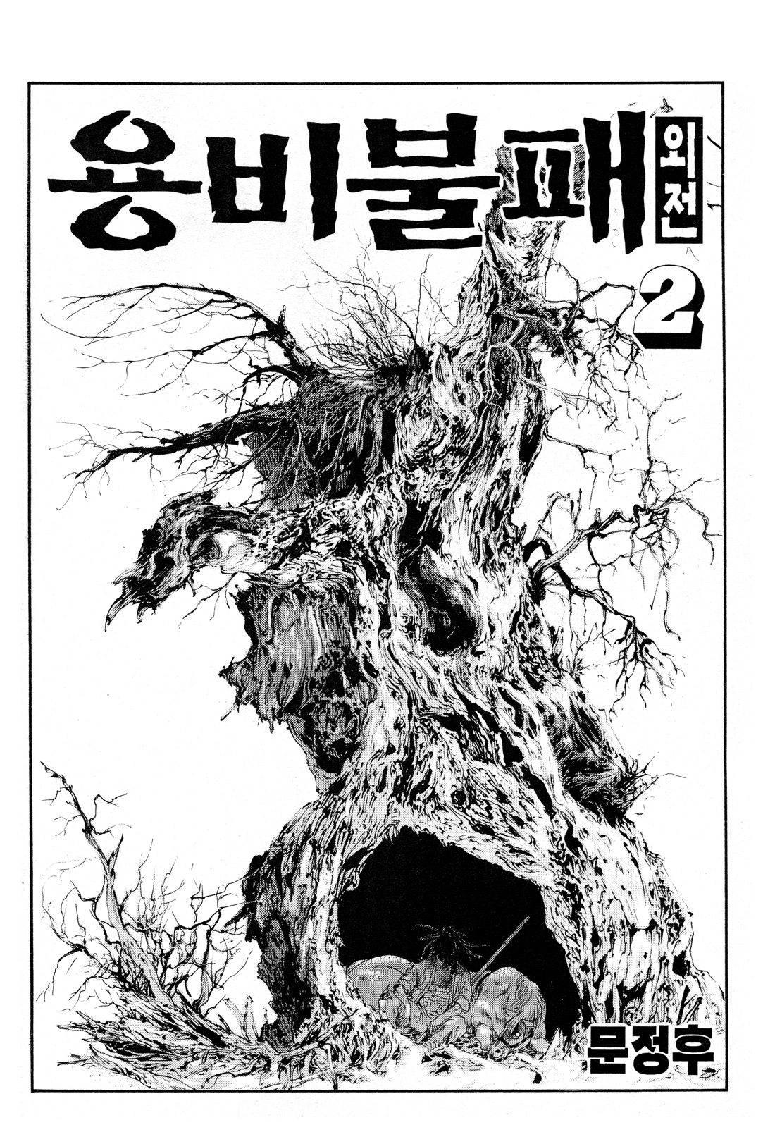 Chapter 8 | Gosuverse Wiki | Fandom