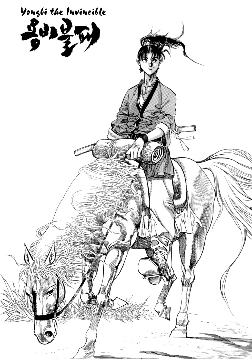 Yongbi the Invincible | Gosuverse Wiki | Fandom