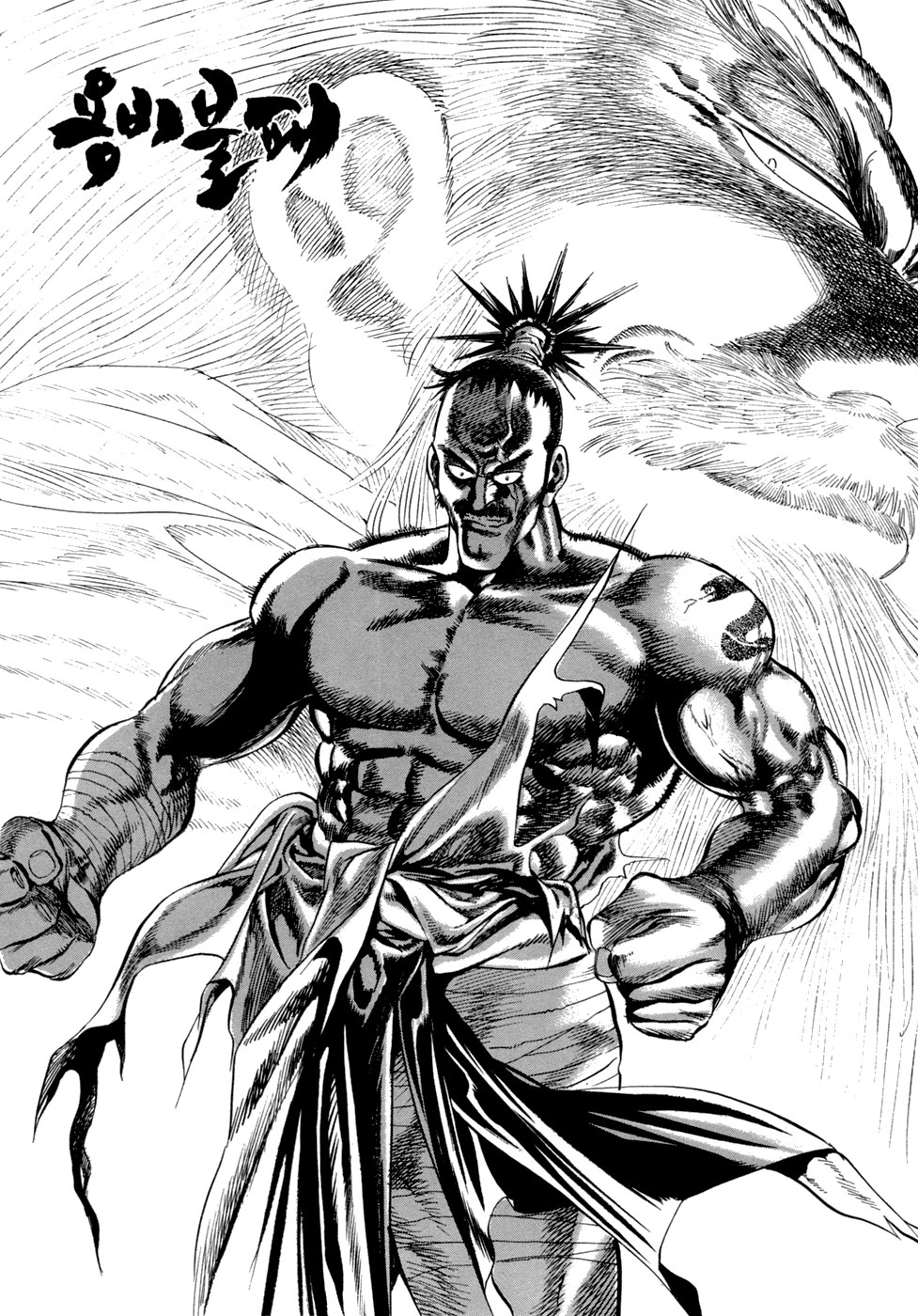 Chapter 15 | Gosuverse Wiki | Fandom