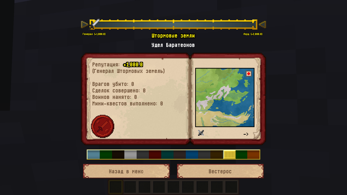 Stormlands (faction) | Game of Thrones Minecraft Mod Wiki | Fandom