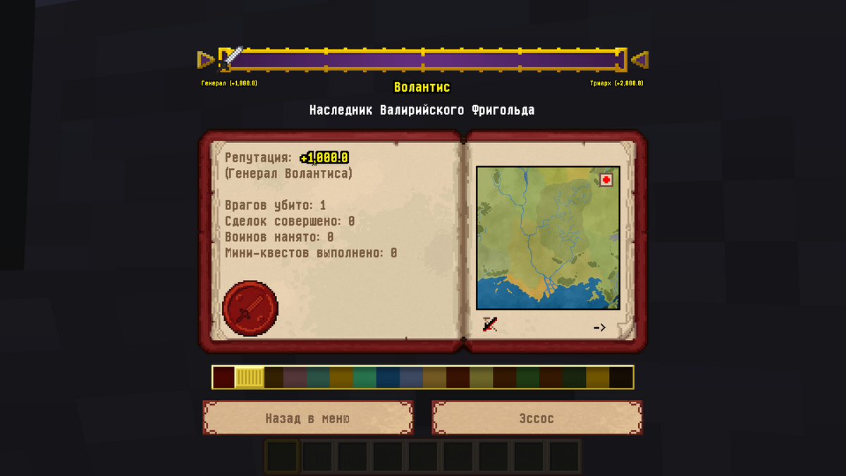 Volantis (faction) | Game of Thrones Minecraft Mod Wiki | Fandom