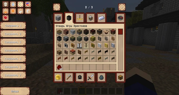 Overview | Game of Thrones Minecraft Mod Wiki | Fandom