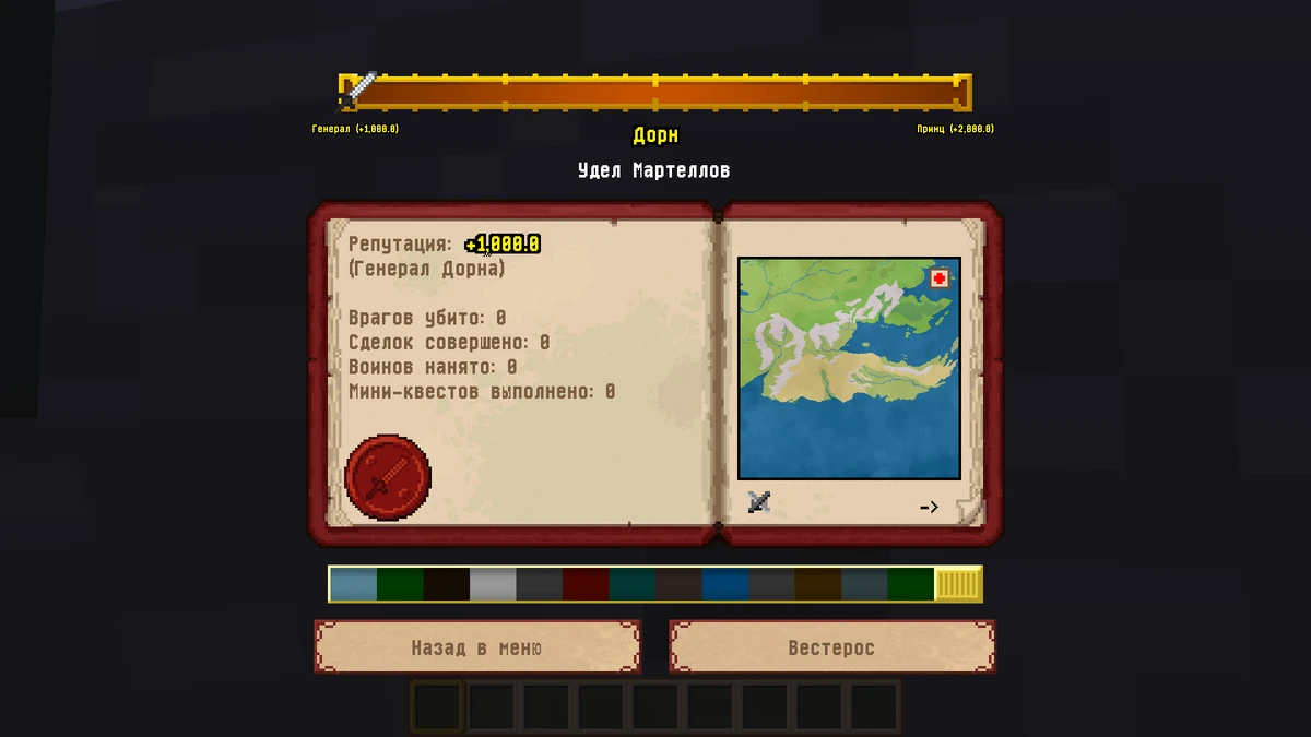 Dorne (faction) | Game of Thrones Minecraft Mod Wiki | Fandom