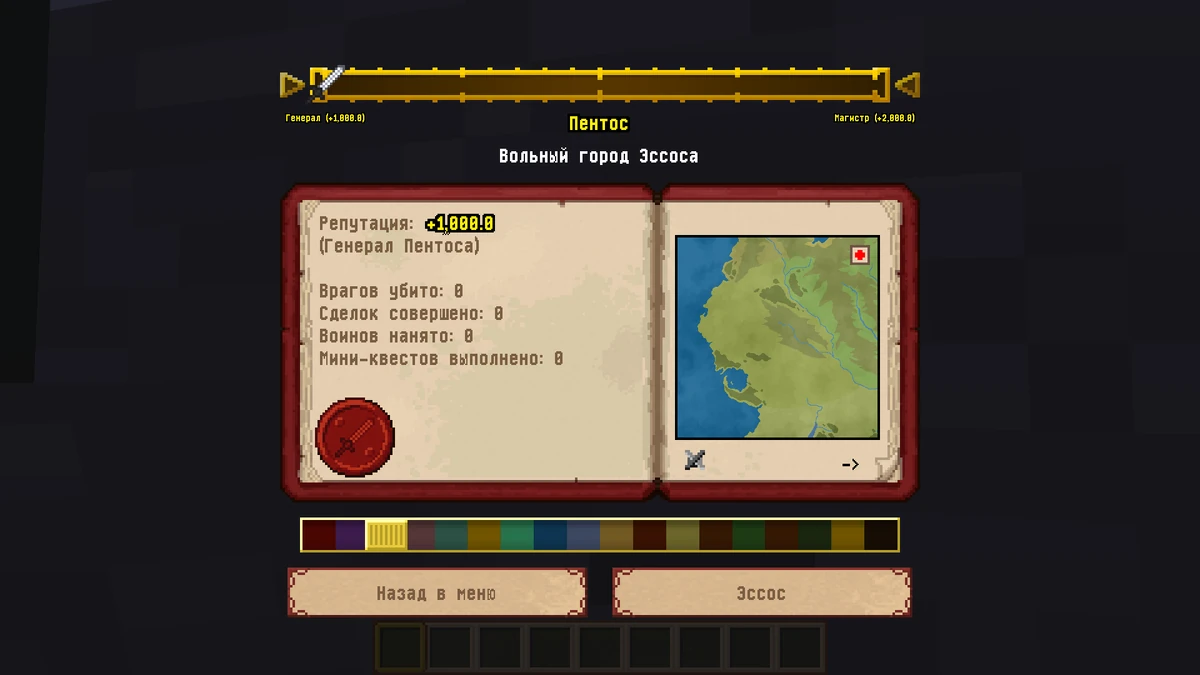 Pentos (faction) | Game of Thrones Minecraft Mod Wiki | Fandom