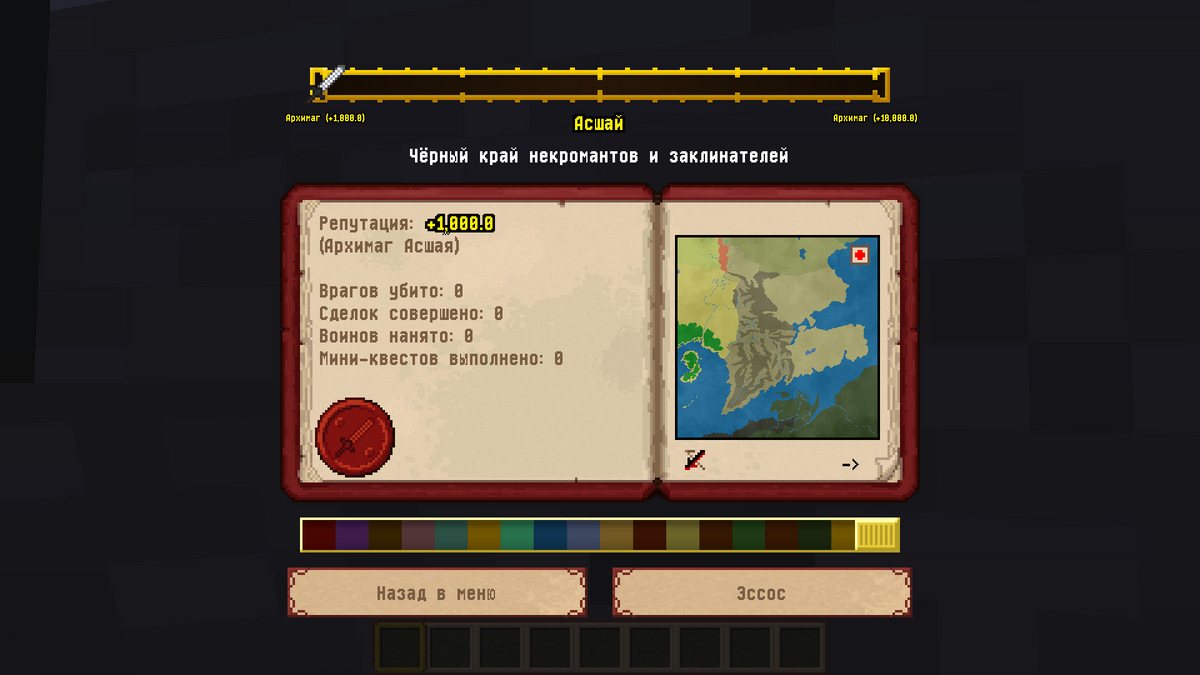 Asshai (faction) | Game of Thrones Minecraft Mod Wiki | Fandom