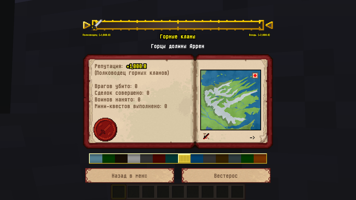 Hill-Tribes | Game of Thrones Minecraft Mod Wiki | Fandom