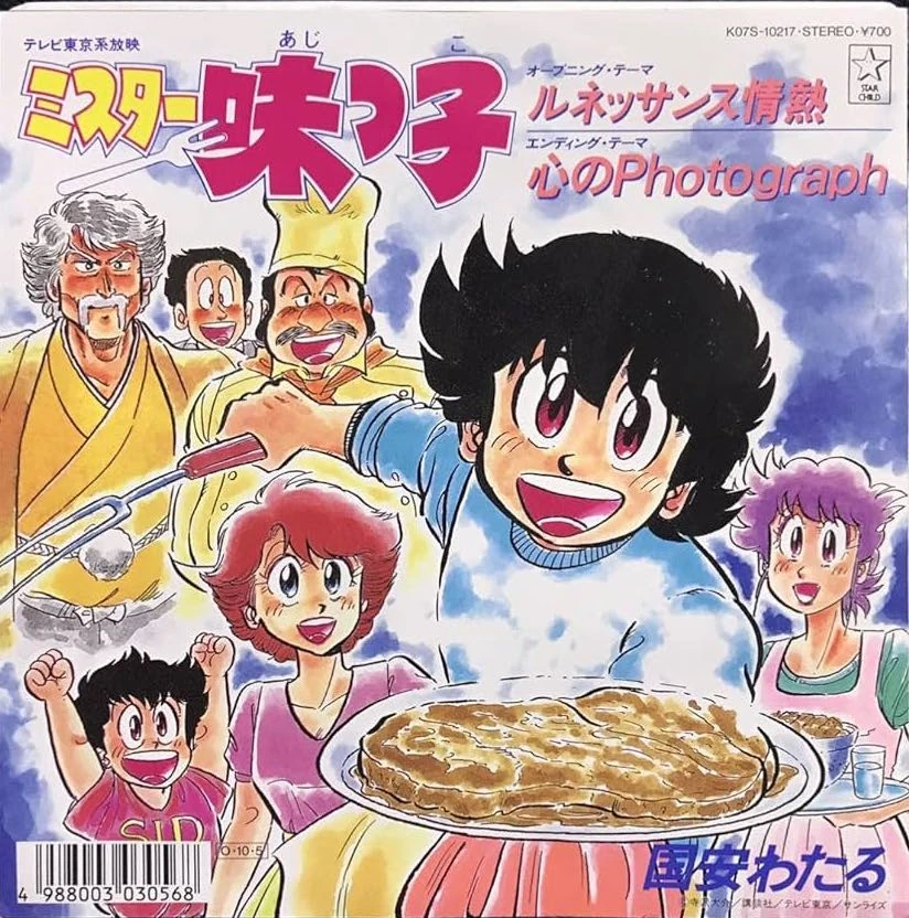 Renaissance Jounetsu | Gourmet ACGN Wiki | Fandom