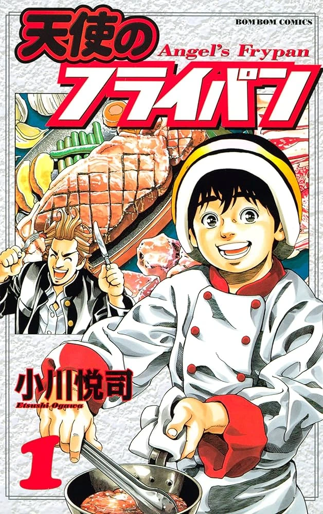 Angel's Frypan | Gourmet ACGN Wiki | Fandom