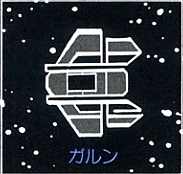 Garun | Gradius Wiki | Fandom