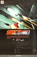 Solar Assault | Gradius Wiki | Fandom
