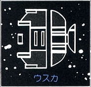 Uska | Gradius Wiki | Fandom