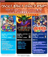 Parodius Portable | Gradius Wiki | Fandom