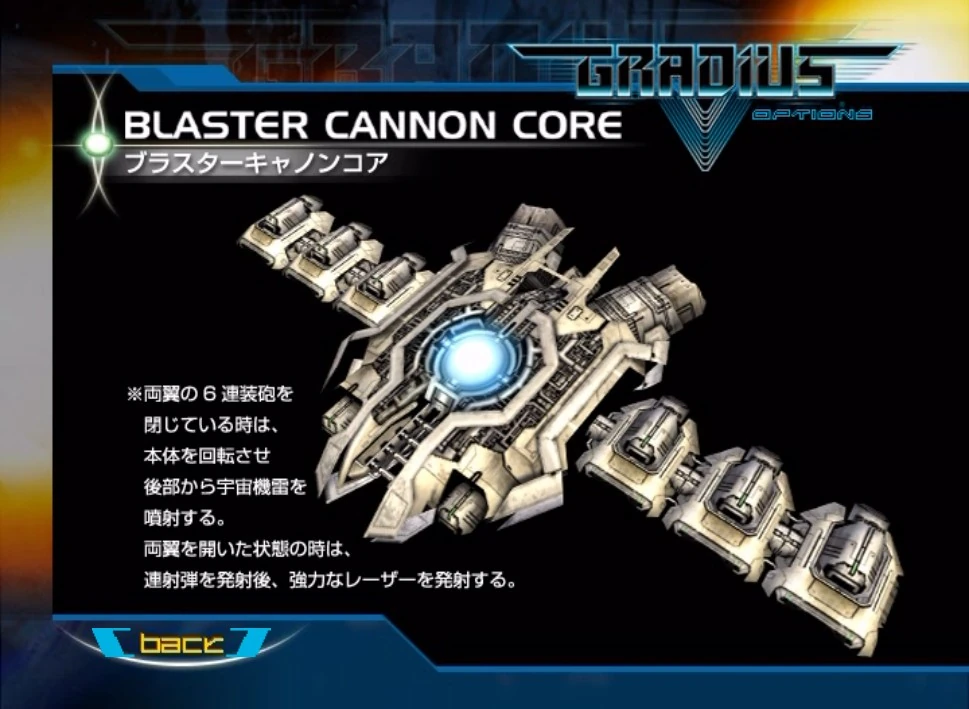 Blaster Cannon Core | Gradius Wiki | Fandom