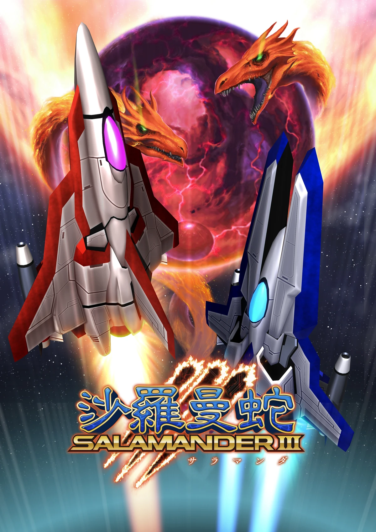 Salamander III | Gradius Wiki | Fandom