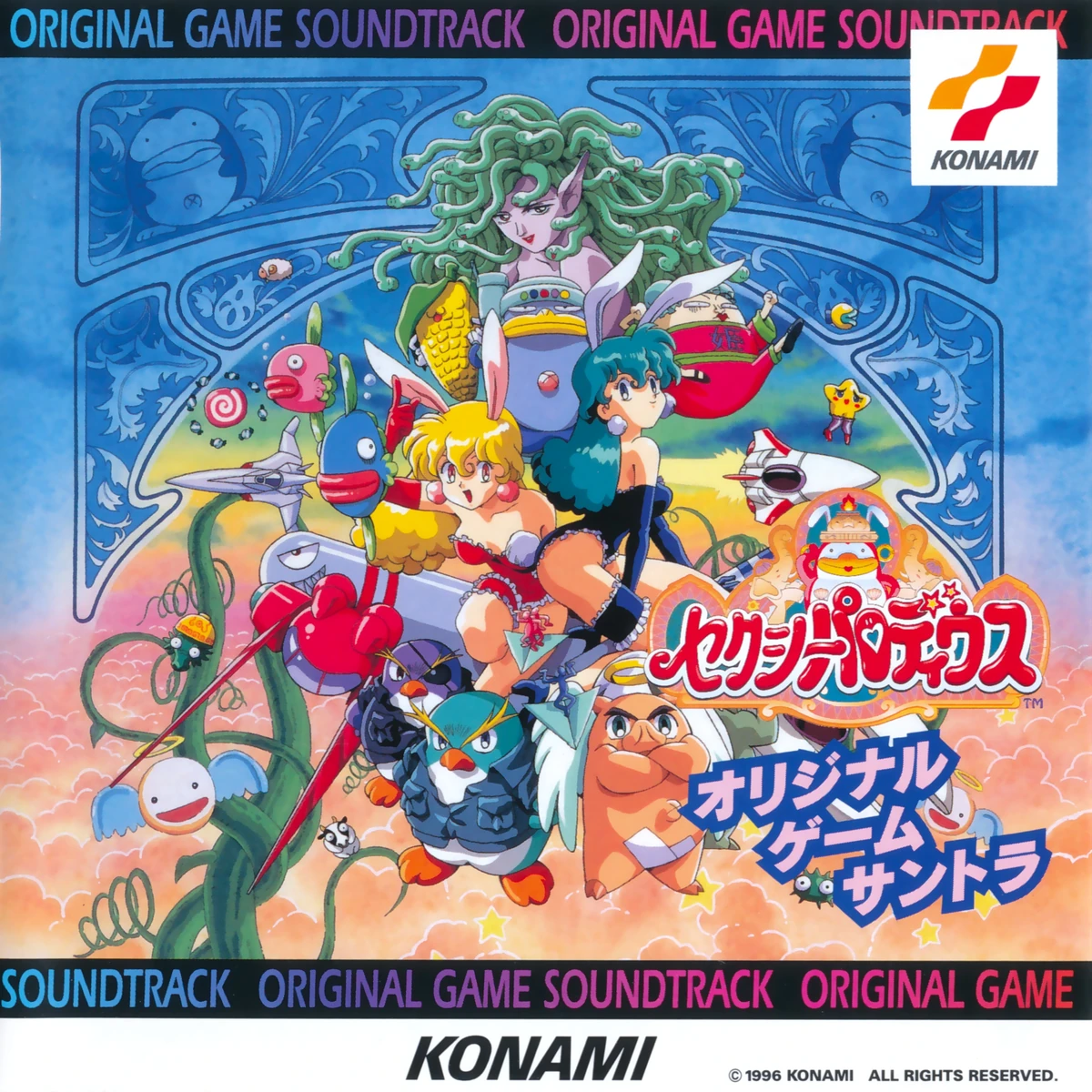 Sexy Parodius Original Game Soundtrack | Gradius Wiki | Fandom