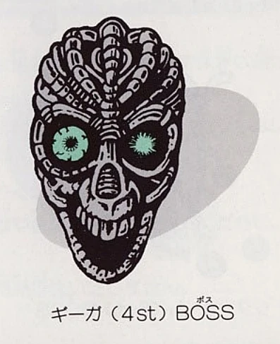 Giga | Gradius Wiki | Fandom