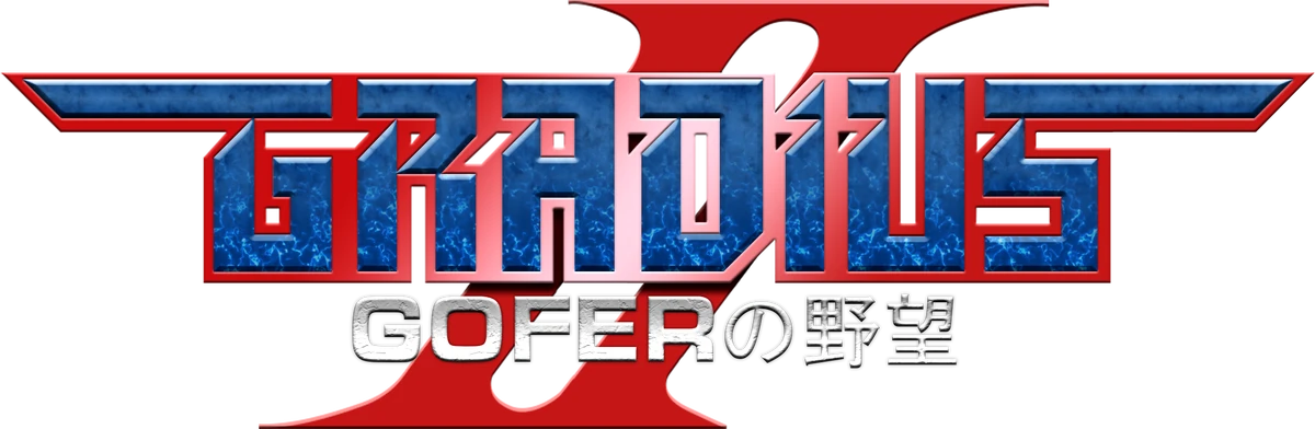 Category:Gradius II | Gradius Wiki | Fandom