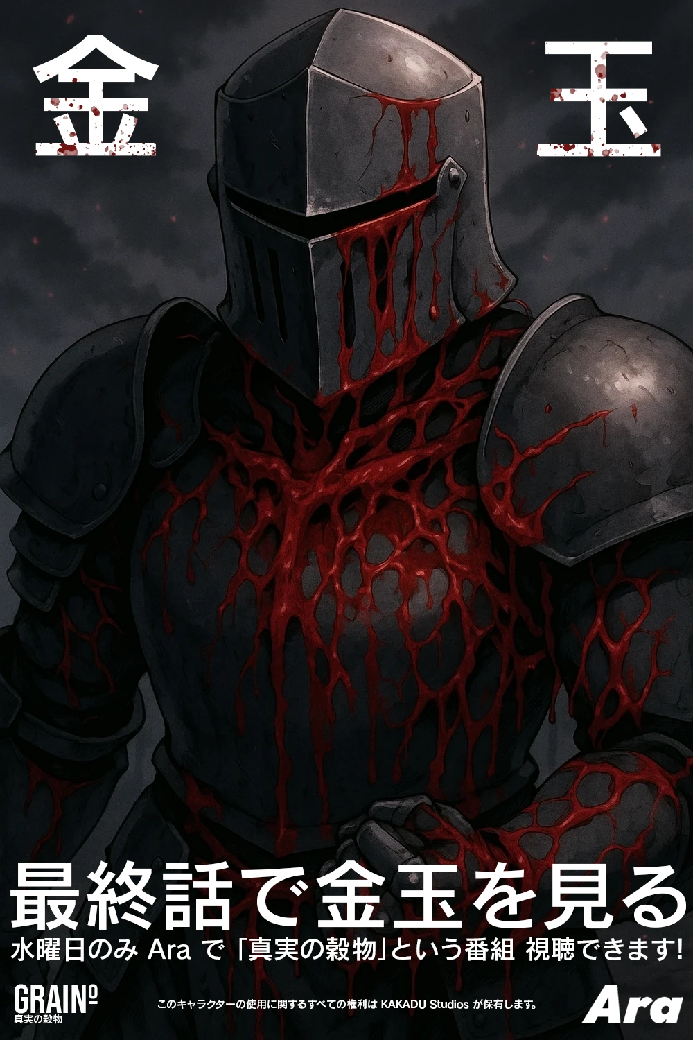 Sir Nedoh | GRAIN ZERO Wiki | Fandom