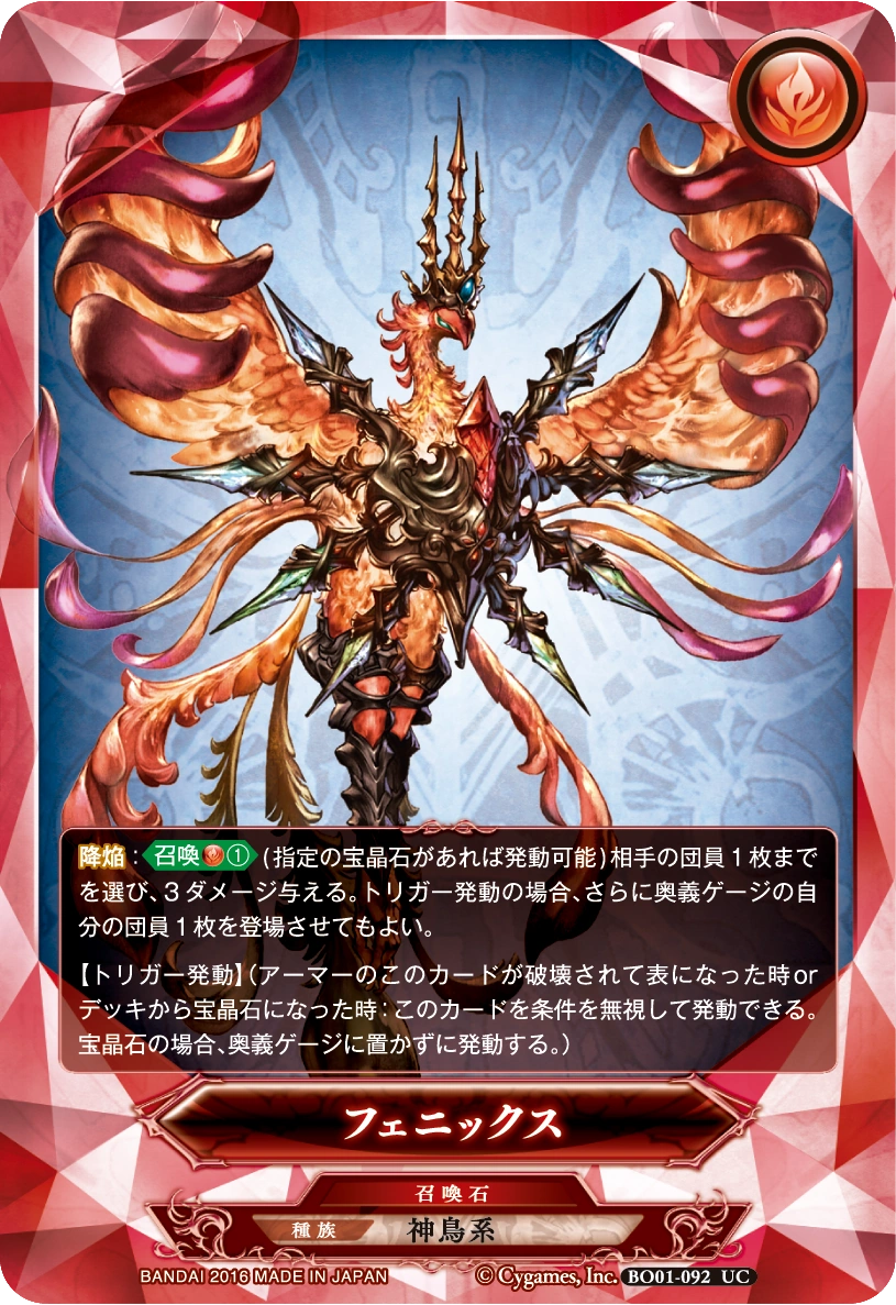 Test 2 | Granblue Fantasy TCG Wikia | Fandom