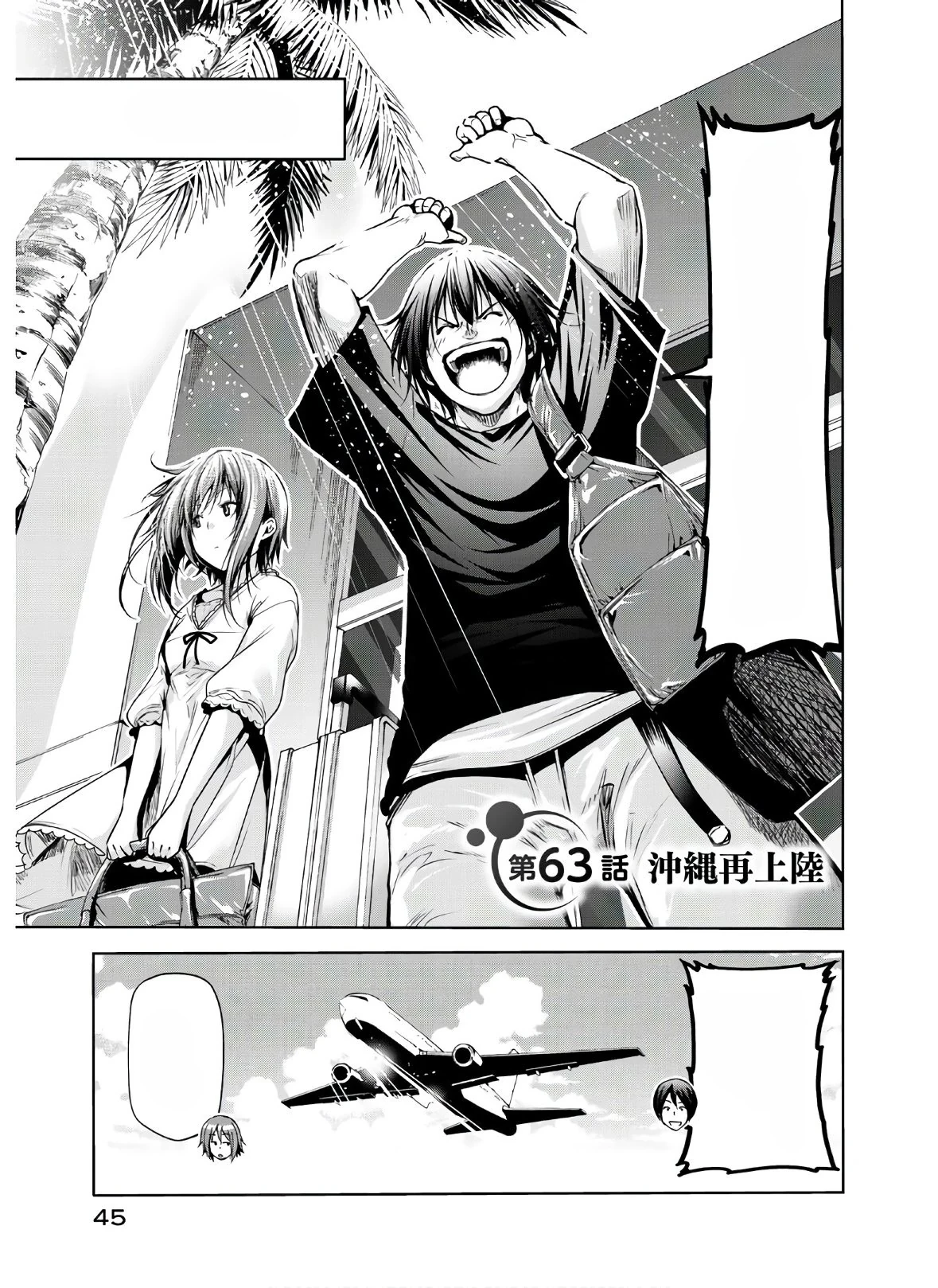 Chapter 63 | Grand Blue Wiki | Fandom