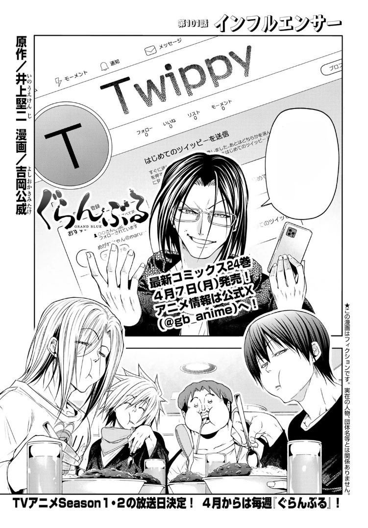 Chapter 101 | Grand Blue Wiki | Fandom