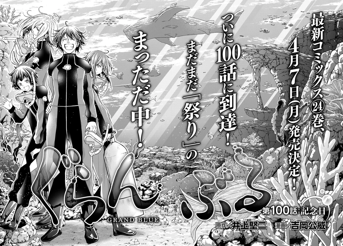 Chapter 100 | Grand Blue Wiki | Fandom