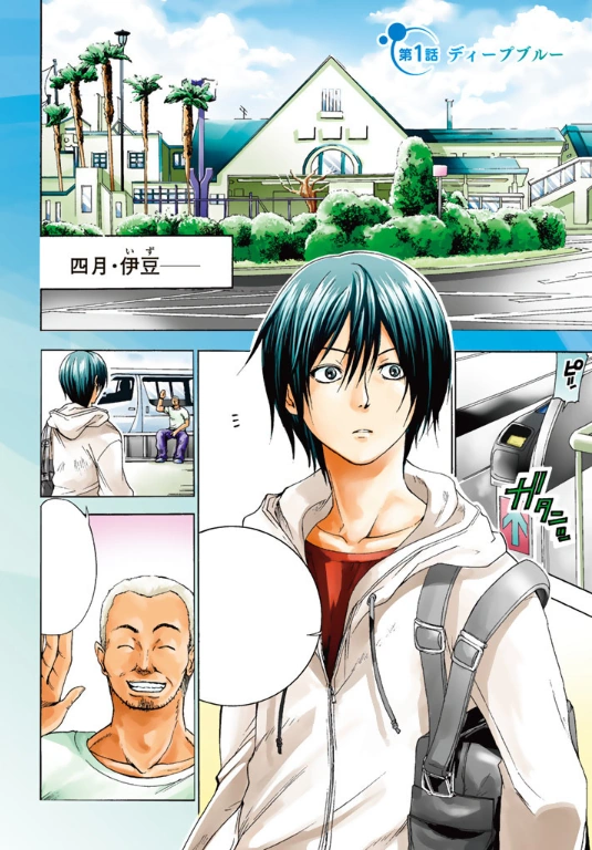 Chapter 1 | Grand Blue Wiki | Fandom