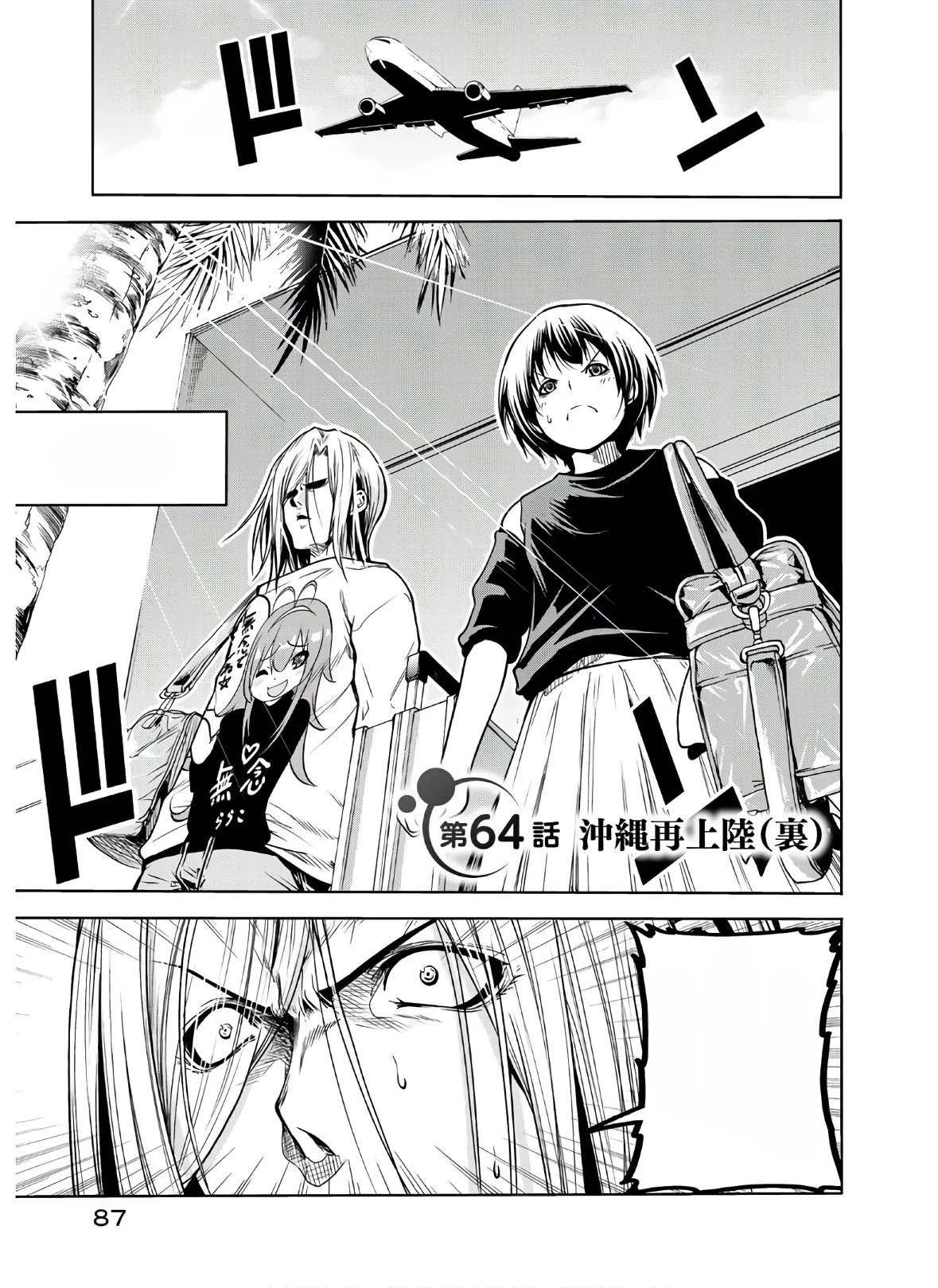 Chapter 64 | Grand Blue Wiki | Fandom