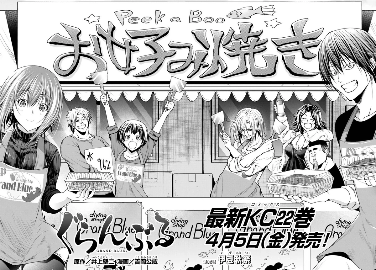 Chapter 92 | Grand Blue Wiki | Fandom