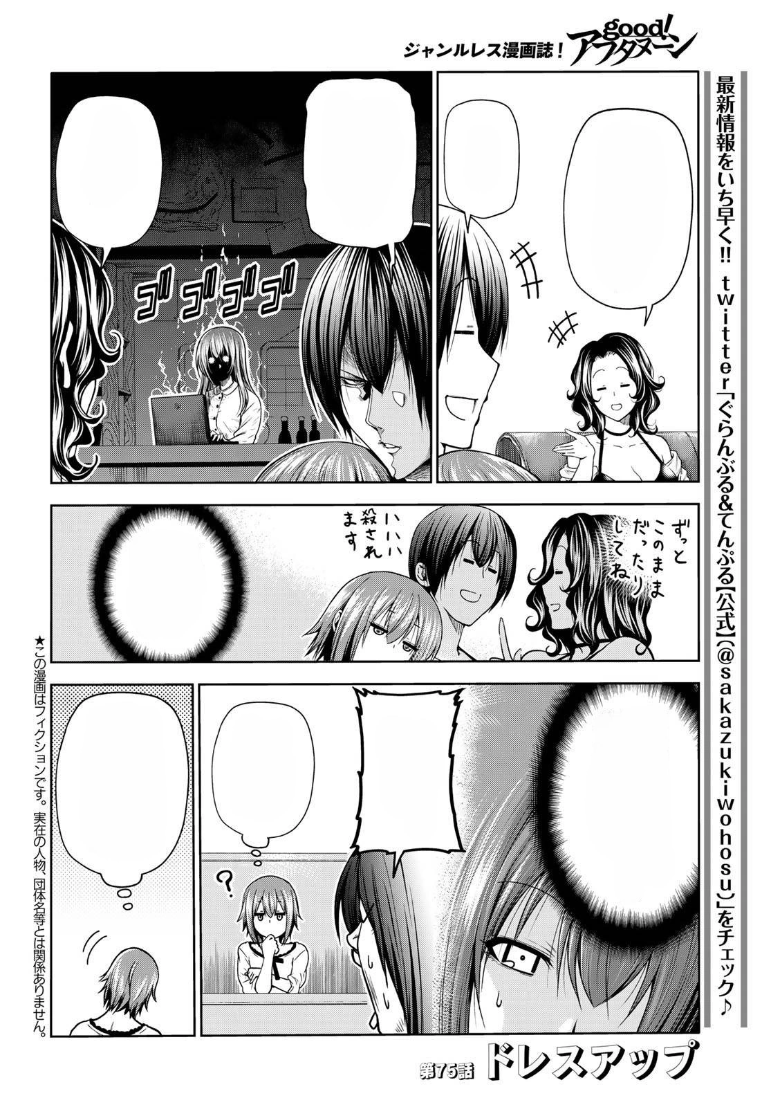 Chapter 75 | Grand Blue Wiki | Fandom