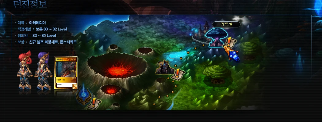 Zeruel | Grand Chase Wiki | Fandom