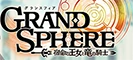 Grand Sphere Wikia | Fandom