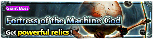 Fortress of the Machine God - Grand Summoners Wiki