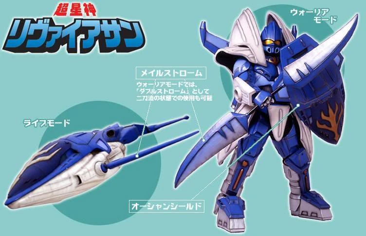 ChouSeiShin Leviathan | GranSazers Wiki | Fandom