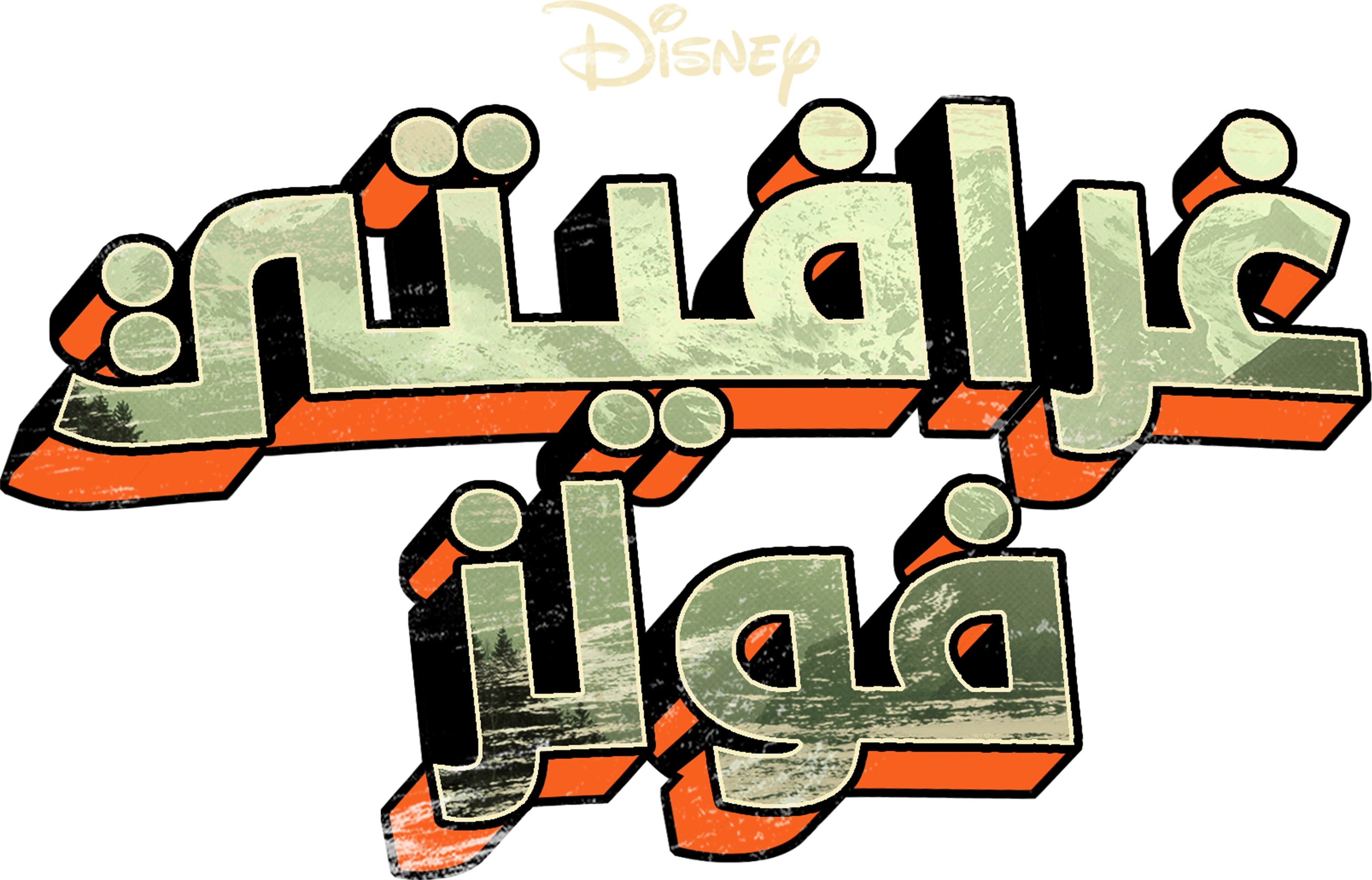 Gravity Falls Logo Png