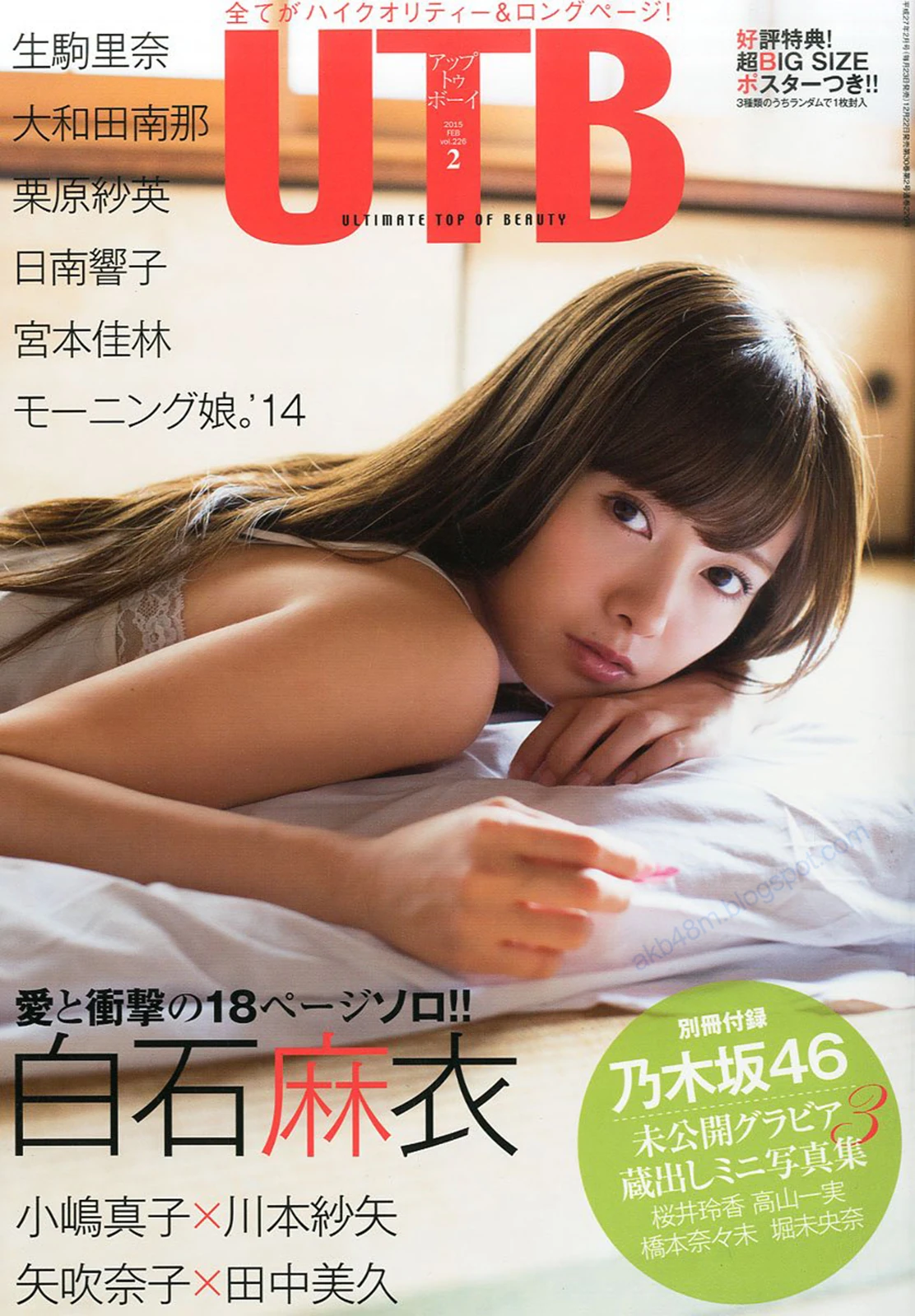 UTB February 2015 | Gravure Wiki | Fandom