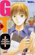Azusa Fuyutsuki | Great Teacher Onizuka (GTO) Wiki | Fandom