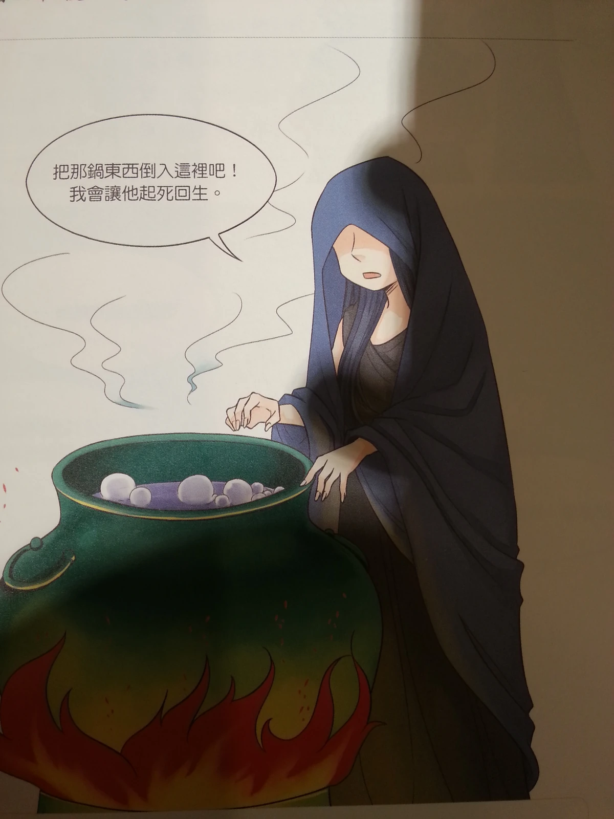 Clotho | Greek and Roman myths Wiki | Fandom