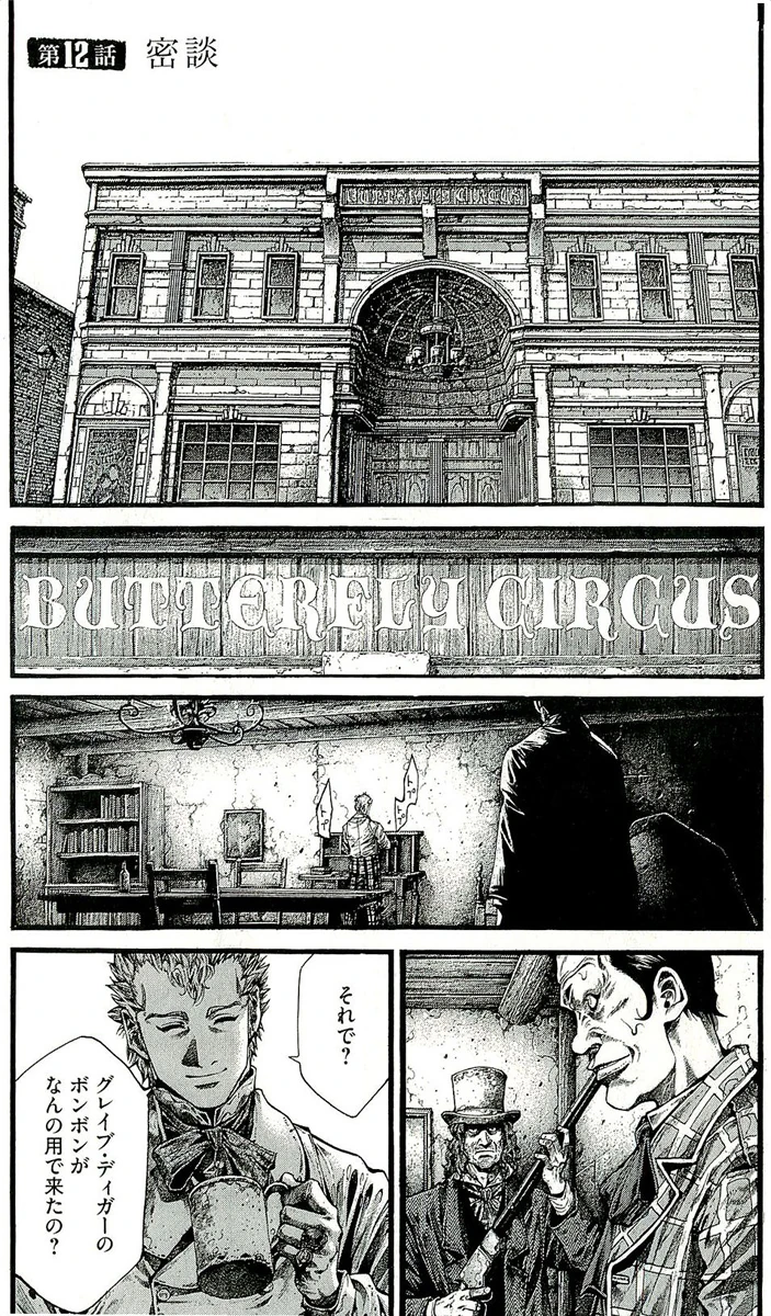 Chapter 12 | Green Blood Wiki | Fandom