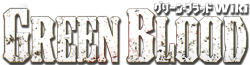 Green Blood Wiki | Fandom