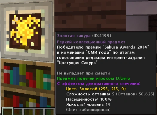 Sakura Awards | Greencubes Wiki | Fandom