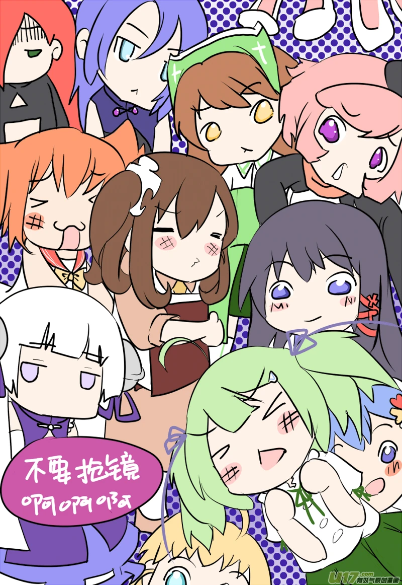 傲娇笨蛋绿⑧子 | Greendam Wiki | Fandom