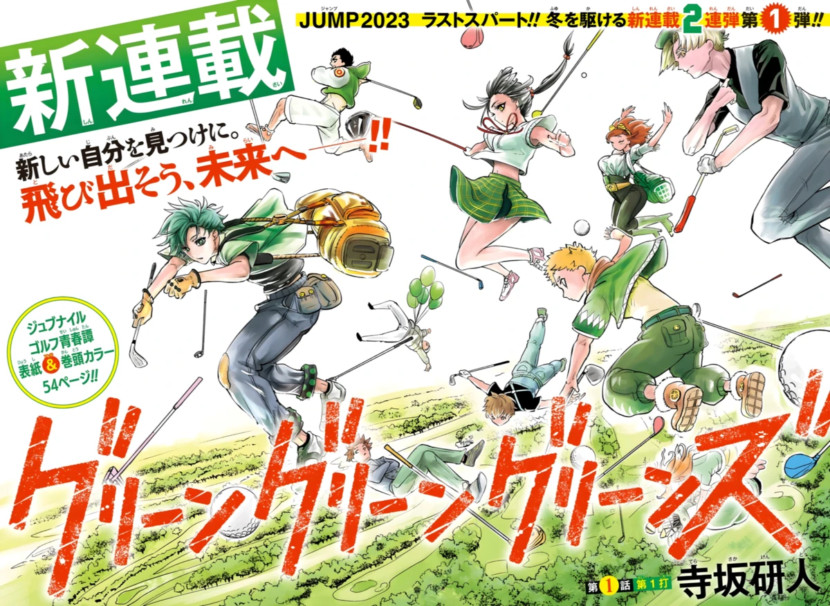 Chapter 1 | Green Green Greens Wiki | Fandom